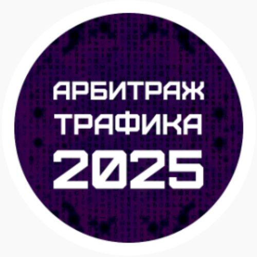 Иконка канала @TrafficArbitrage2025