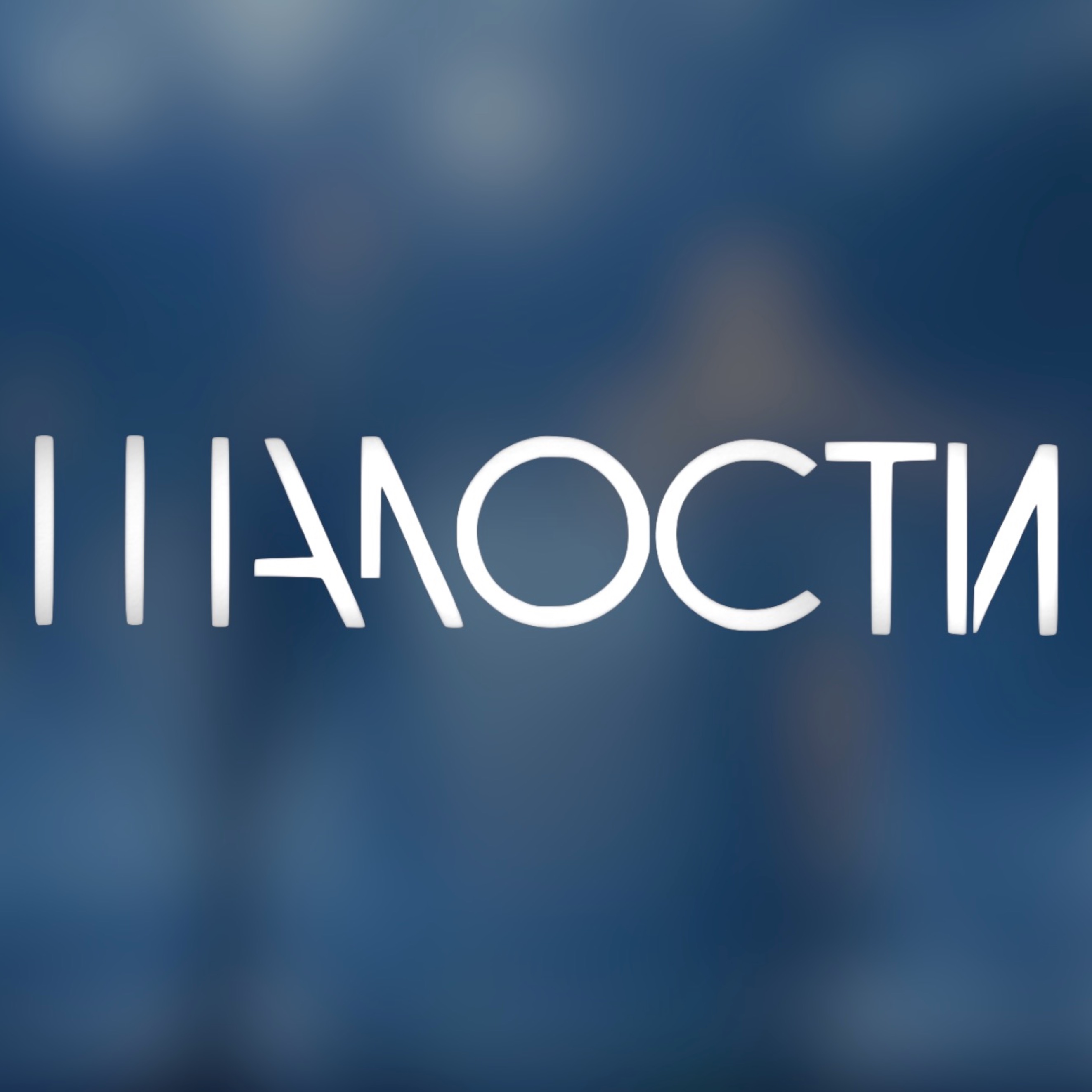 Иконка канала ШАЛОСТИ кавер-группа