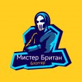Иконка канала Мистер Британ
