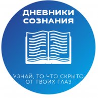 Иконка канала Дневники сознания