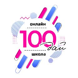 Иконка канала Онлайн-школа «ЕГЭ Дай 100»