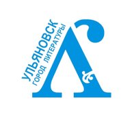 Иконка канала Ульяновск-литературный город ЮНЕСКО