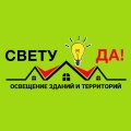 Иконка канала Свету - ДА!