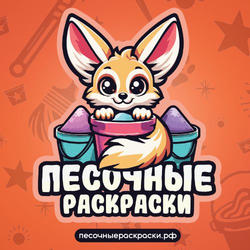 Иконка канала ПЕСОЧНЫЕ РАСКРАСКИ