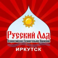 Иконка канала Русский Лад - Иркутское отделение