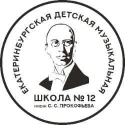 Иконка канала Детская музыкальная школа №12