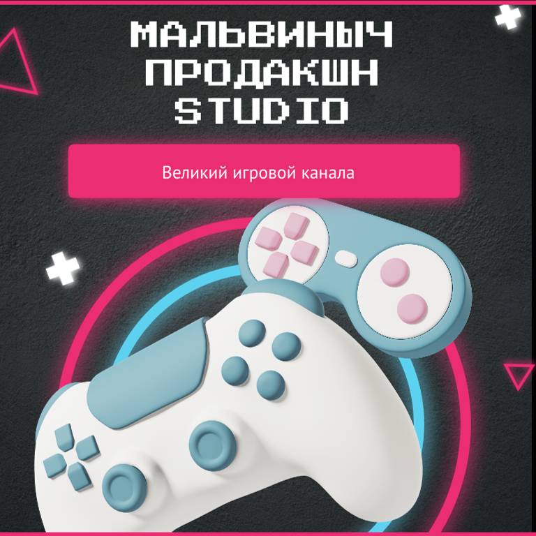 Иконка канала Мальвиныч Продакшн Studio