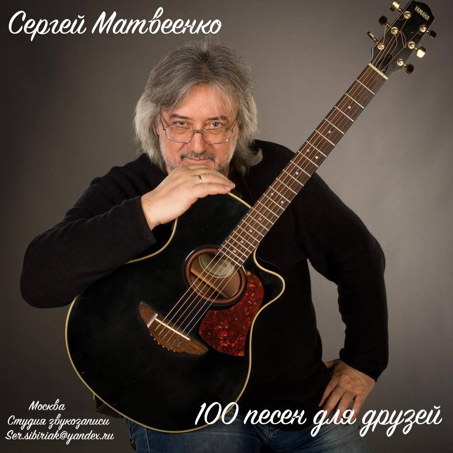 Иконка канала Песни Матвеенко Сергея