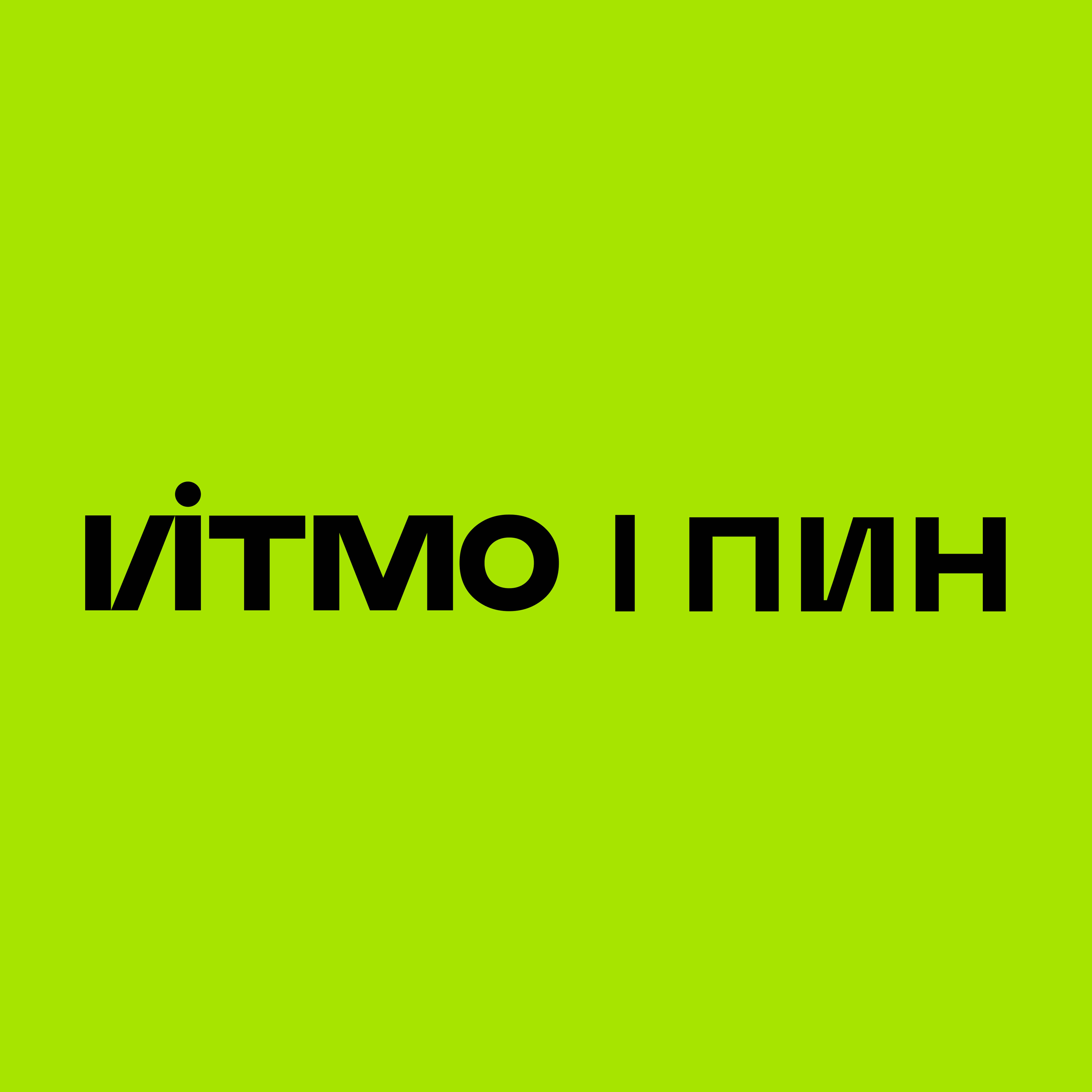 Иконка канала ИТМО | ПИН