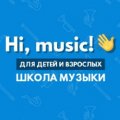 Иконка канала Hi, music!