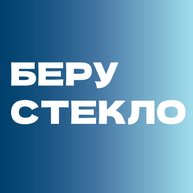 Иконка канала Берустекло