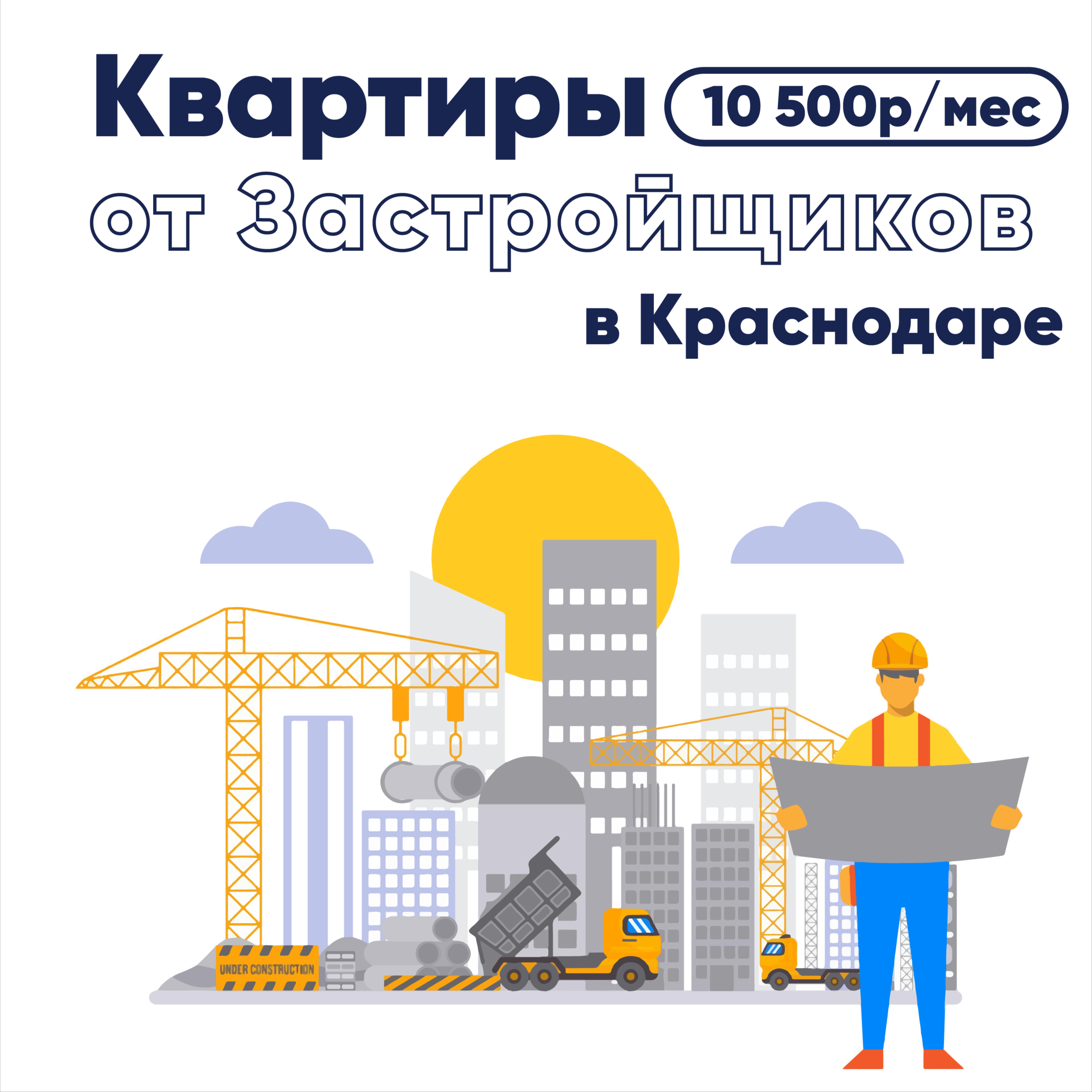 Иконка канала Купить квартиру и дом в Красндаре