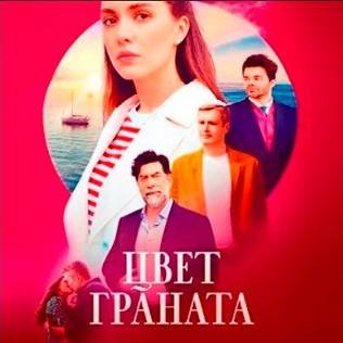 Иконка канала Цвет граната
