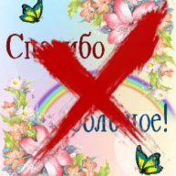 Иконка канала Не Thank you