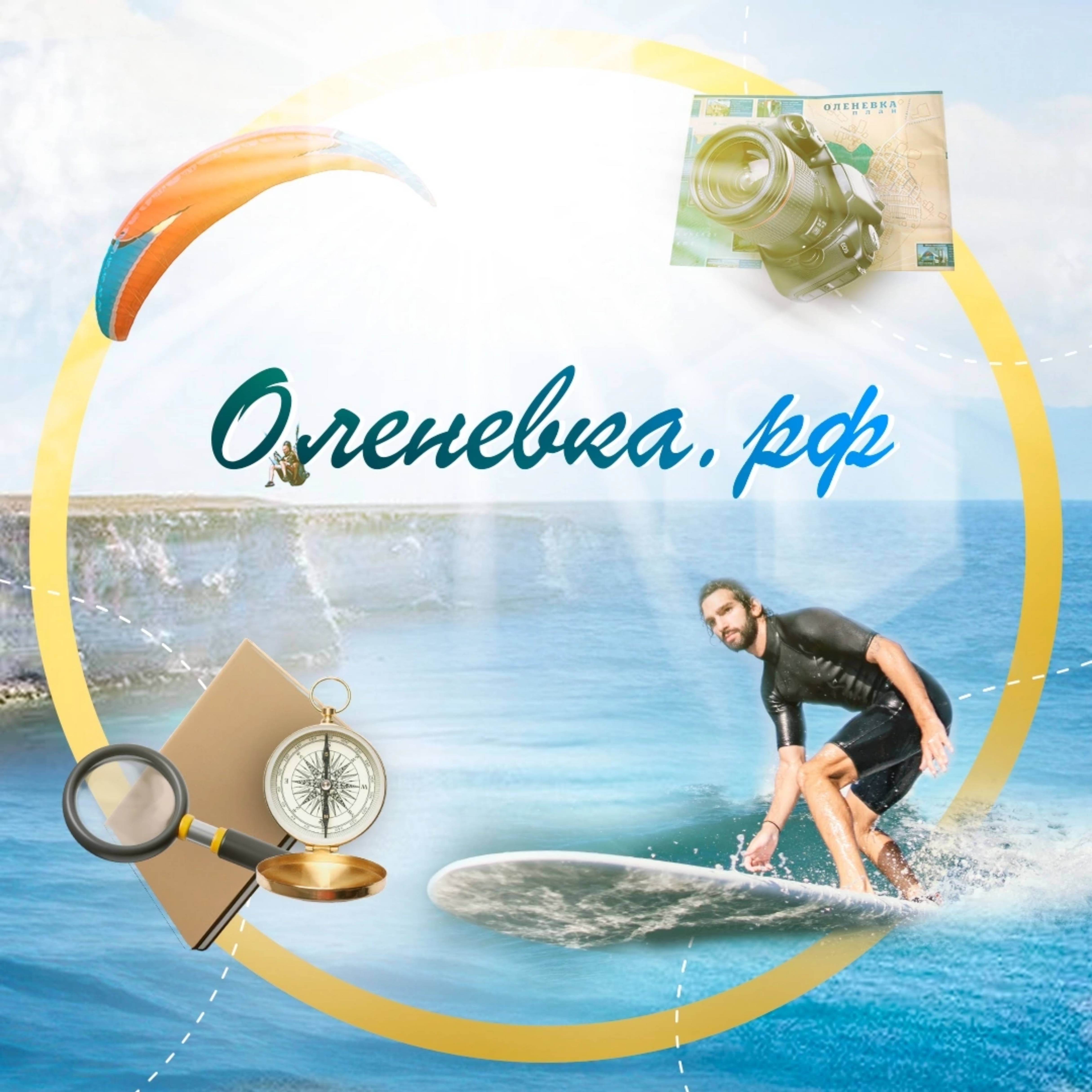 Иконка канала оленевка.рф