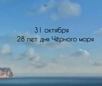 Иконка канала Морские обитатели чёрного моря