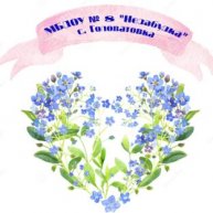 Иконка канала МБДОУ №8 "Незабудка"