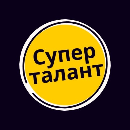 Иконка канала Супер талант