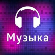 Иконка канала Танцевальные ХИТЫ
