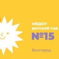 Иконка канала МБДОУ д/с № 15 "Дружная семейка"