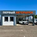 Иконка канала Первый АВТОРЫНОК