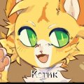 Иконка канала Котики