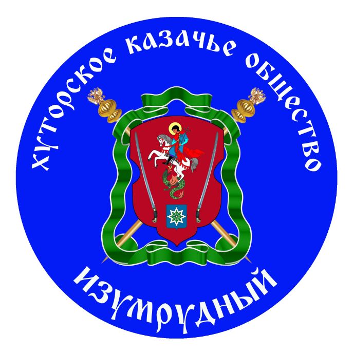 Иконка канала Изумрудный