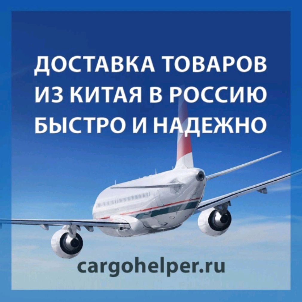 Иконка канала КАРГОТРАНС - доставка грузов из Китая