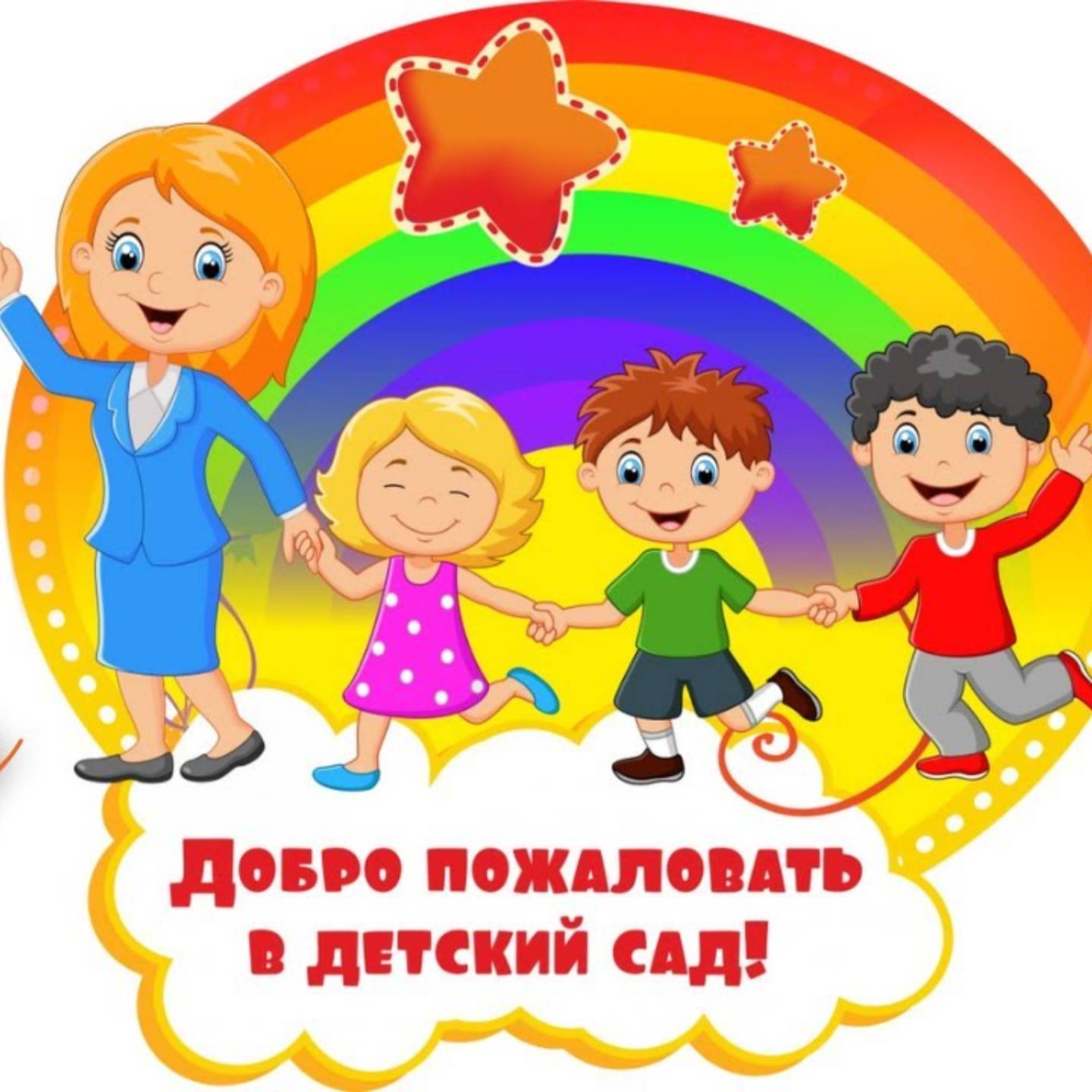 Иконка канала МАДОУ на Гагарина 8