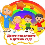 Иконка канала МАДОУ на Гагарина 8