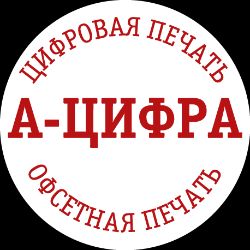 Иконка канала А-цифра Типография