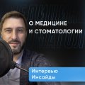 Иконка канала Блог Директора Стоматологии