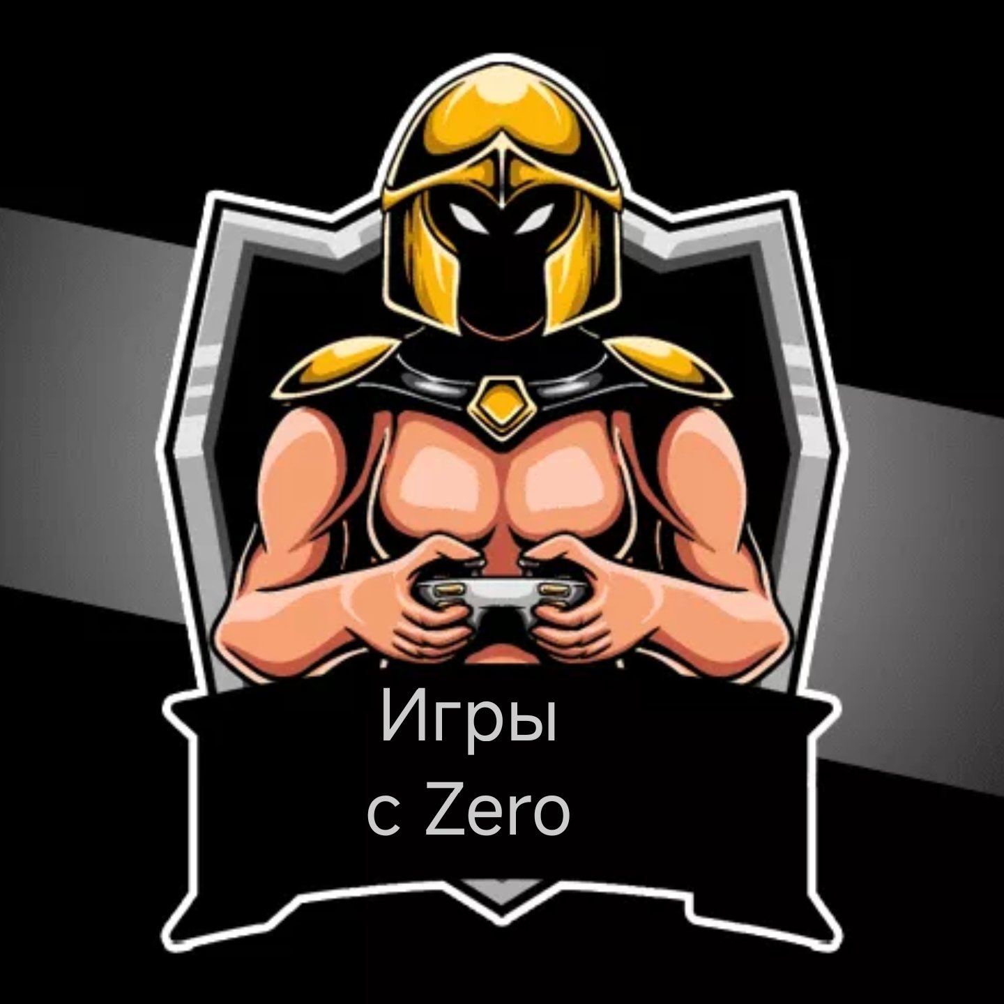 Иконка канала Игры с Zero