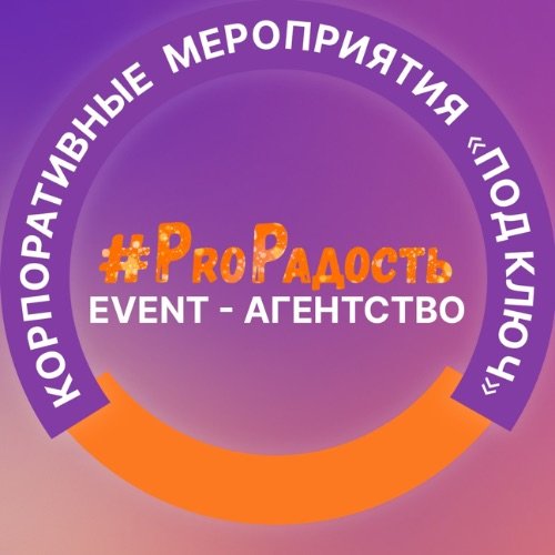 Иконка канала Proradost