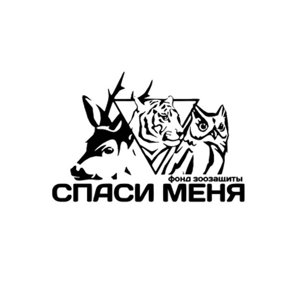 Иконка канала Приют «Спаси Меня», Челябинск
