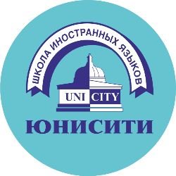 Иконка канала Школа иностранных языков ЮНИСИТИ