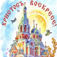 Иконка канала Канал Пасха