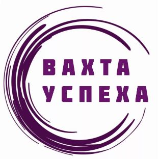 Иконка канала ВАХТА УСПЕХА / РАБОТА ВАХТОЙ
