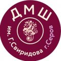 Иконка канала Детская музыкальная школа им. Г. Свиридова