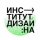 Иконка канала Институт дизайна  РГУ им. А. Н. Косыгина
