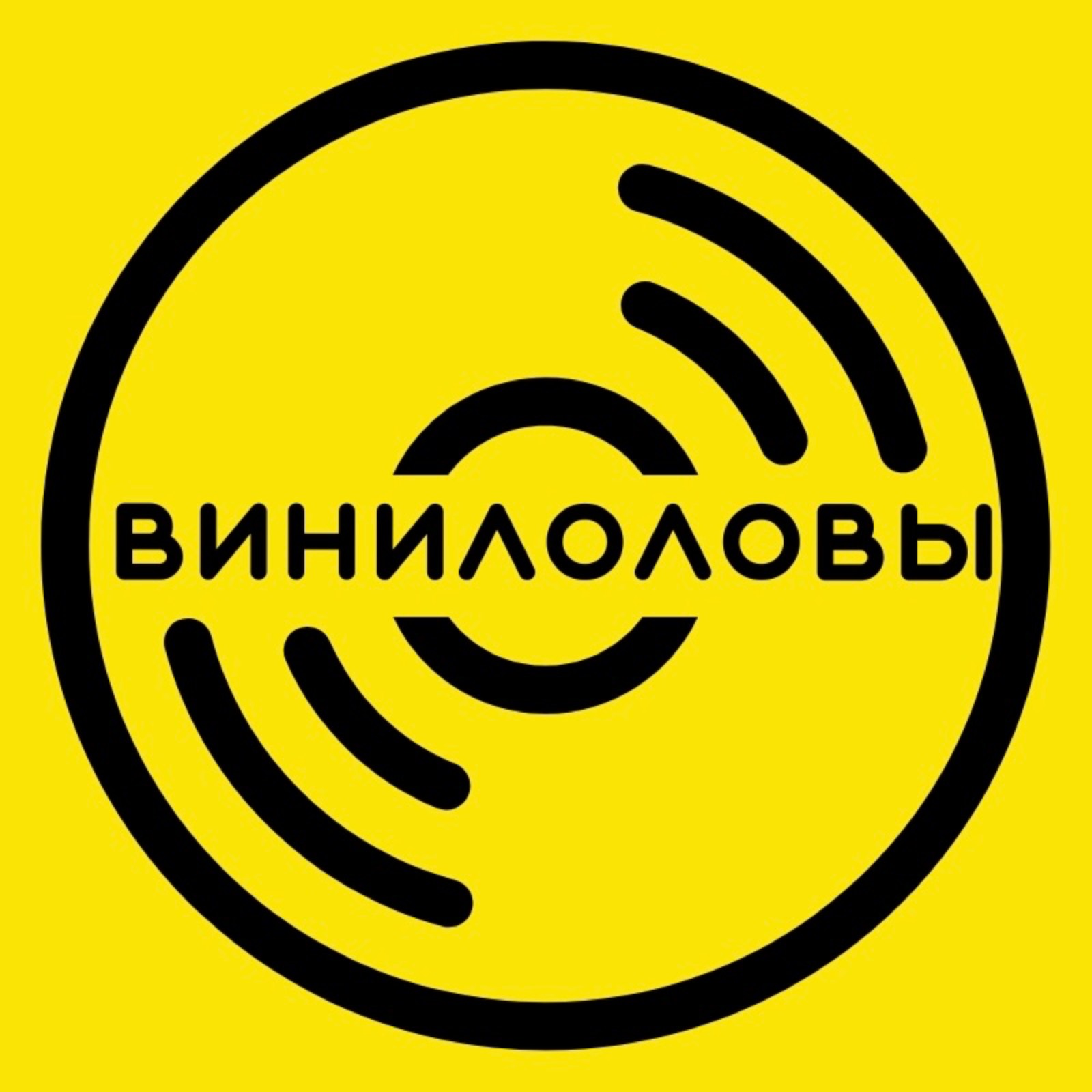 Иконка канала ВИНИЛОЛОВЫ