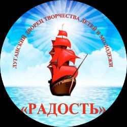 Иконка канала ГБУ  ДО ЛНР "ЛДТДМ "Радость"