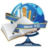 Иконка канала МБОУ СОШ №12 г.Бердск
