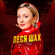 Иконка канала LESYA SHAH