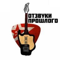 Иконка канала ОтЗвуки Прошлого