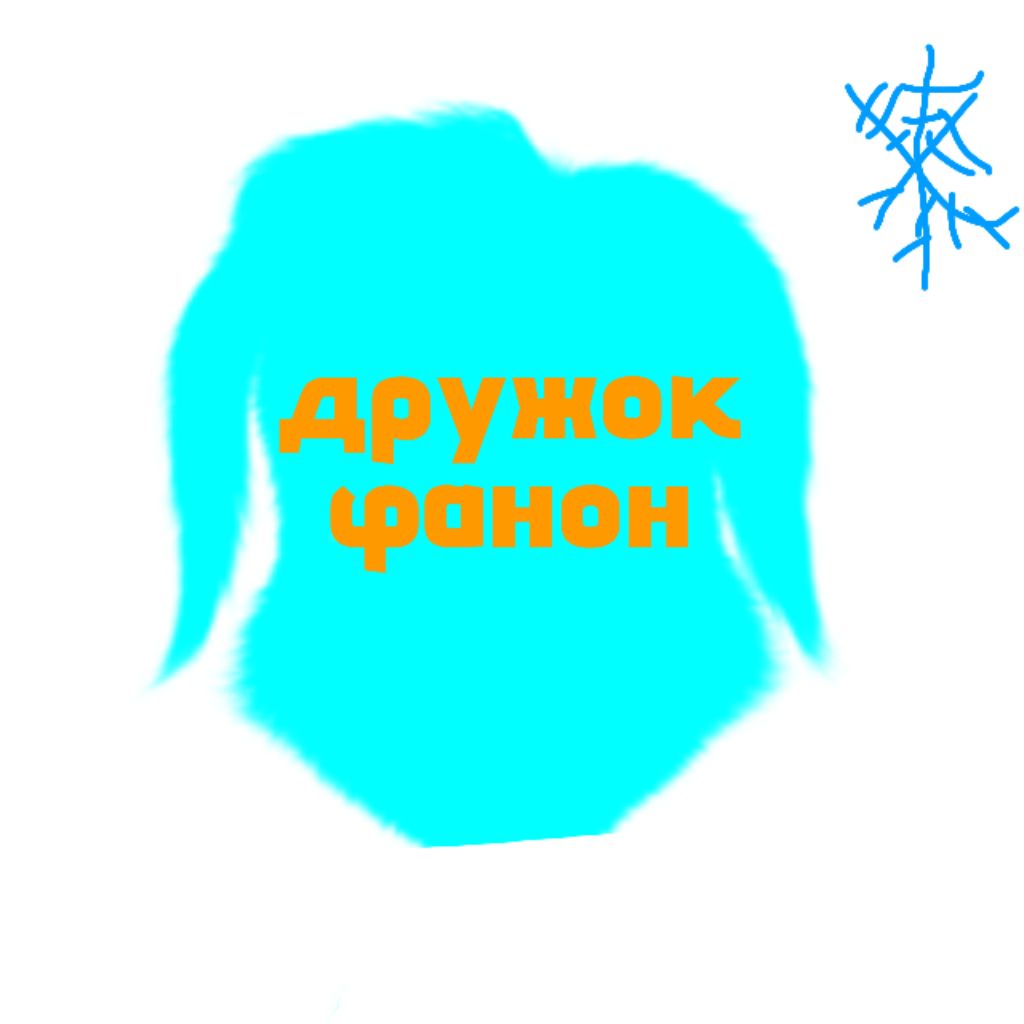 Иконка канала Дружок фанон