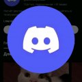 Иконка канала Discord