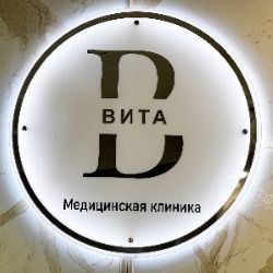 Иконка канала КЛИНИКА ВИТА ПОДОЛЬСК