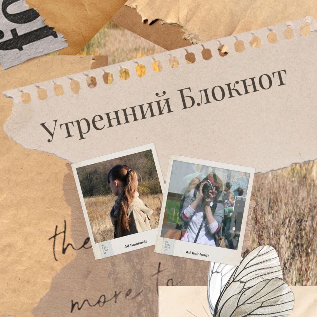 Иконка канала Утренний блокнот