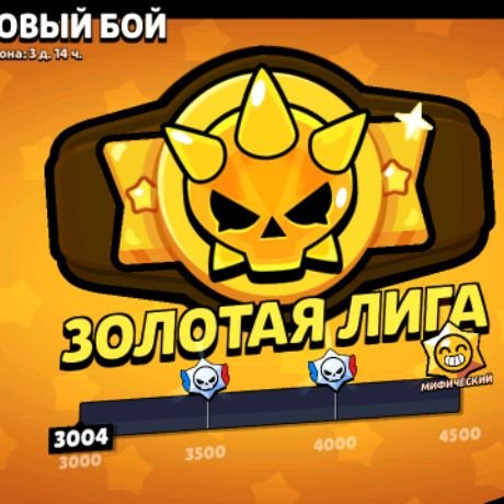 Иконка канала Золотая лига